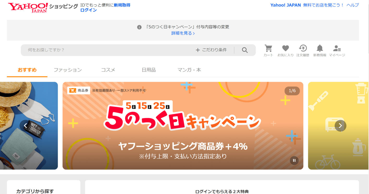 【平均年収】EC業界のランキング一覧30選 | 売上高,ホワイト度,利益率,時価総額も | キャリアジャーナル | 就職/企業情報の総合サイト
