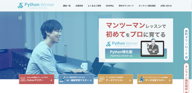 AIが学べるプログラミングスクールおすすめ13選 | 選び方,初心者向けも | ReStudy | 学び直しで生活を豊かに